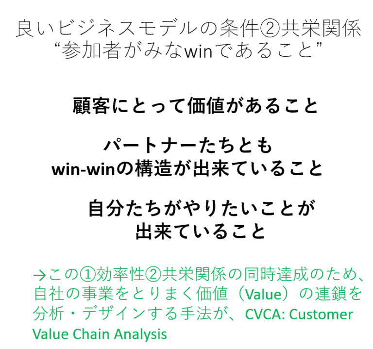 CVCAとは何か？その使い方を解説しつつ、Uber Eatsが上手くいかないのはなぜかを考える【イノベーションマネジメント6-2】 - やさしいビジネススクール